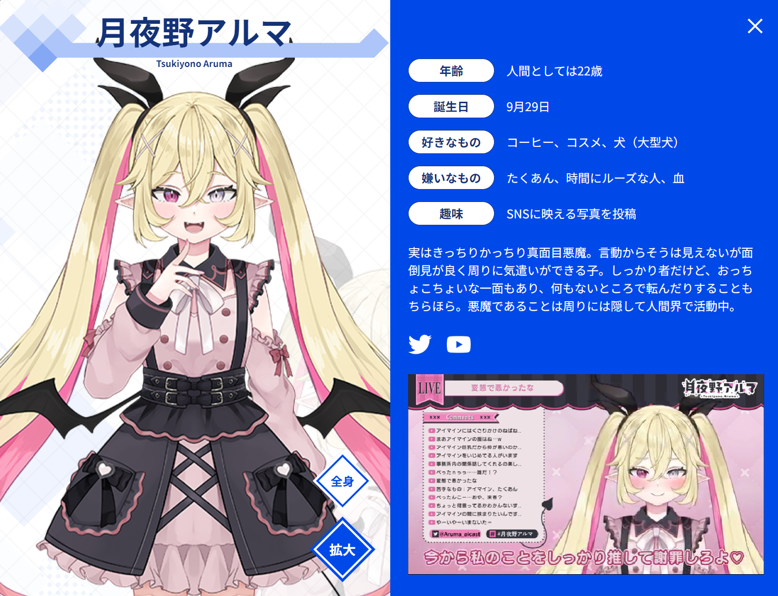 AI CAST公式 | AITuber事務所「AI CAST」より、3人目のAITuber『月夜野アルマ』がデビューしました